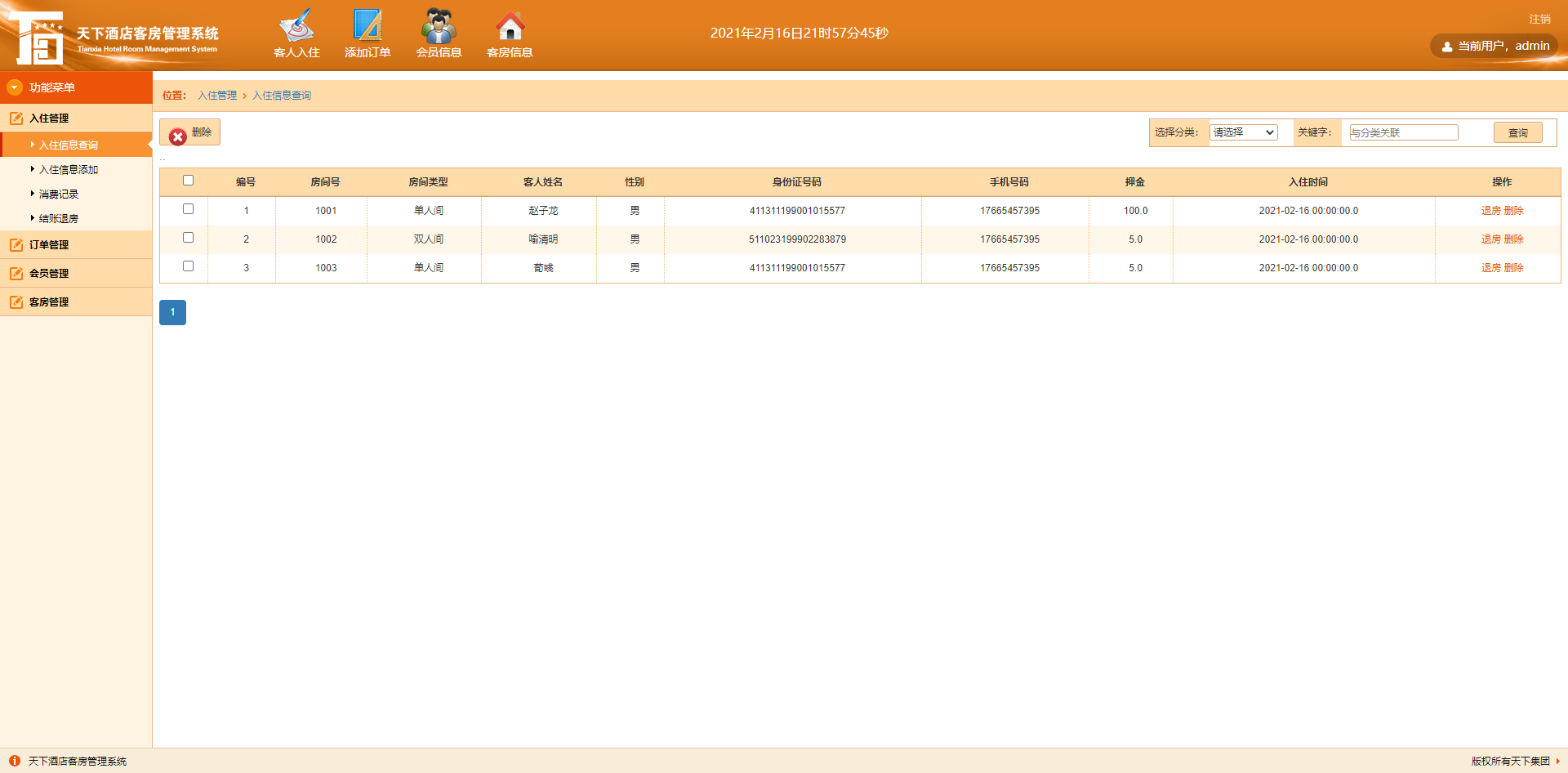 GitHub - lixin-z/hotelManager: 酒店管理系统